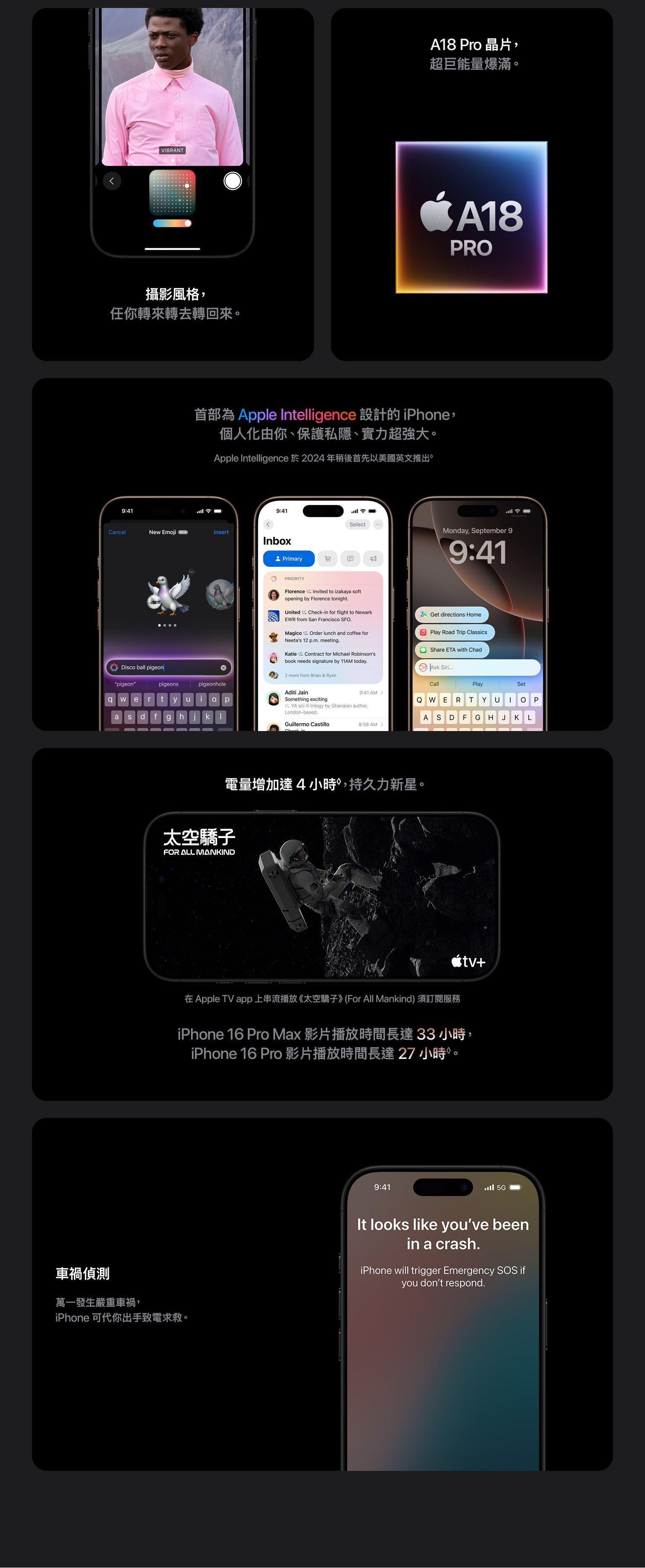 全新iPhone 16 Pro｜立即購買｜香港寬頻 HKBN