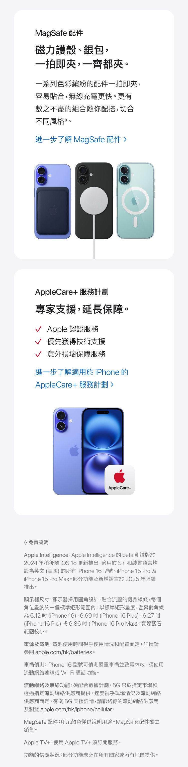 全新iPhone 16｜立即購買｜香港寬頻 HKBN