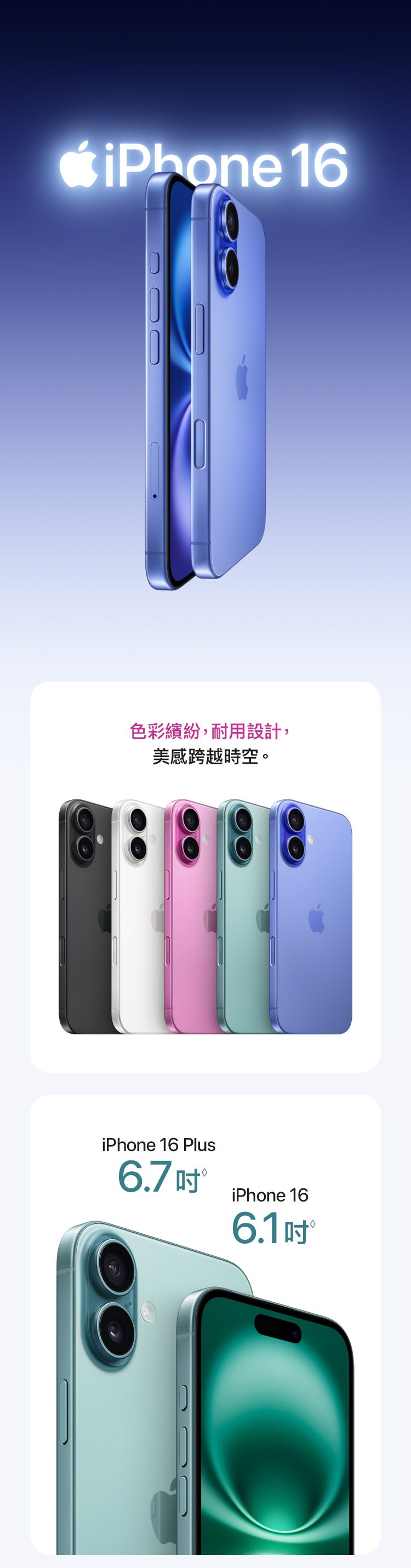 全新iPhone 16｜立即購買｜香港寬頻 HKBN