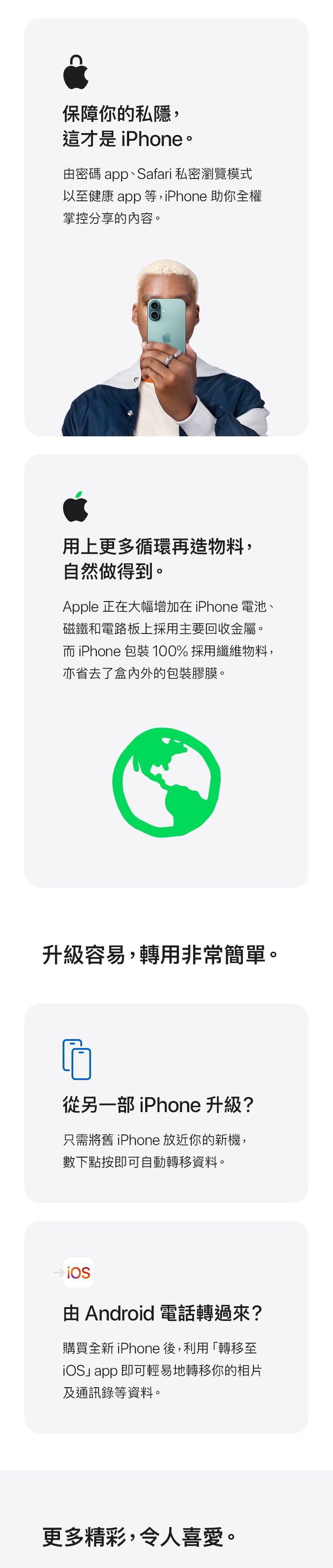 全新iPhone 16｜立即購買｜香港寬頻 HKBN